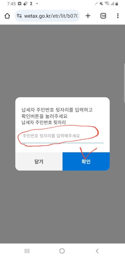 홈택스 종합소득세 직접 손택스 위택스 지방세 납부 방법 작성 Tip 신고 유형 환급 기간 네이버 블로그